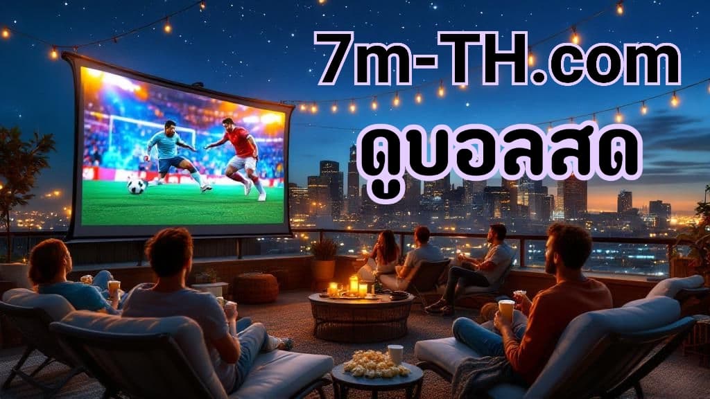 ballzaa ดูบอลออนไลน์ ดูบอล ดูบอลสด ครบทุกลีกดัง อัปเดตทุกวัน